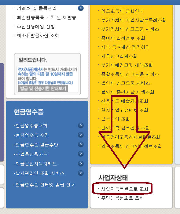 How to get a Korean certificate of business registration Punch Digital ...