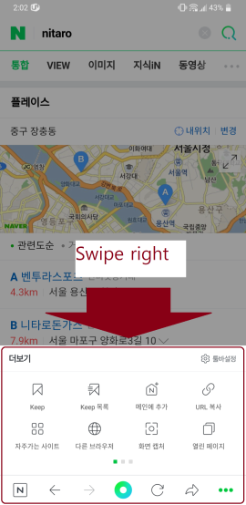 How to use Naver in English Punch Digital Marketing - Korean Online ...