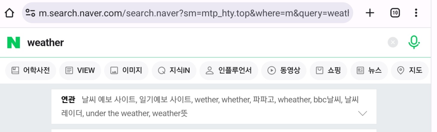 Naver vs Google - Punch Digital Marketing