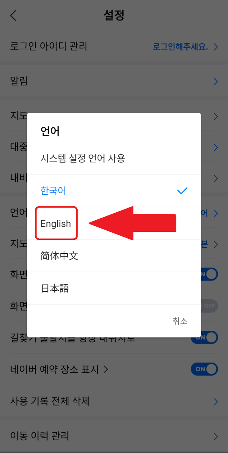 How to use Naver Map and KakaoMap apps in English Punch Digital ...