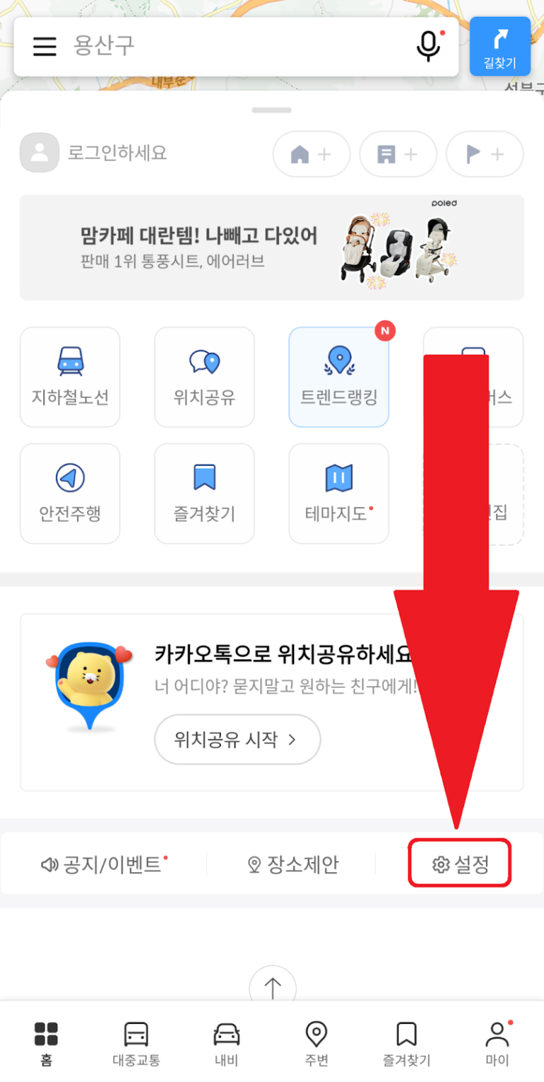 How to use Naver Map and KakaoMap apps in English Punch Digital ...