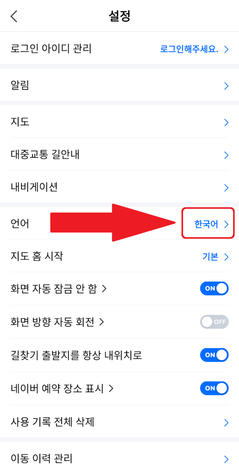 How to use Naver Map and KakaoMap apps in English Punch Digital ...