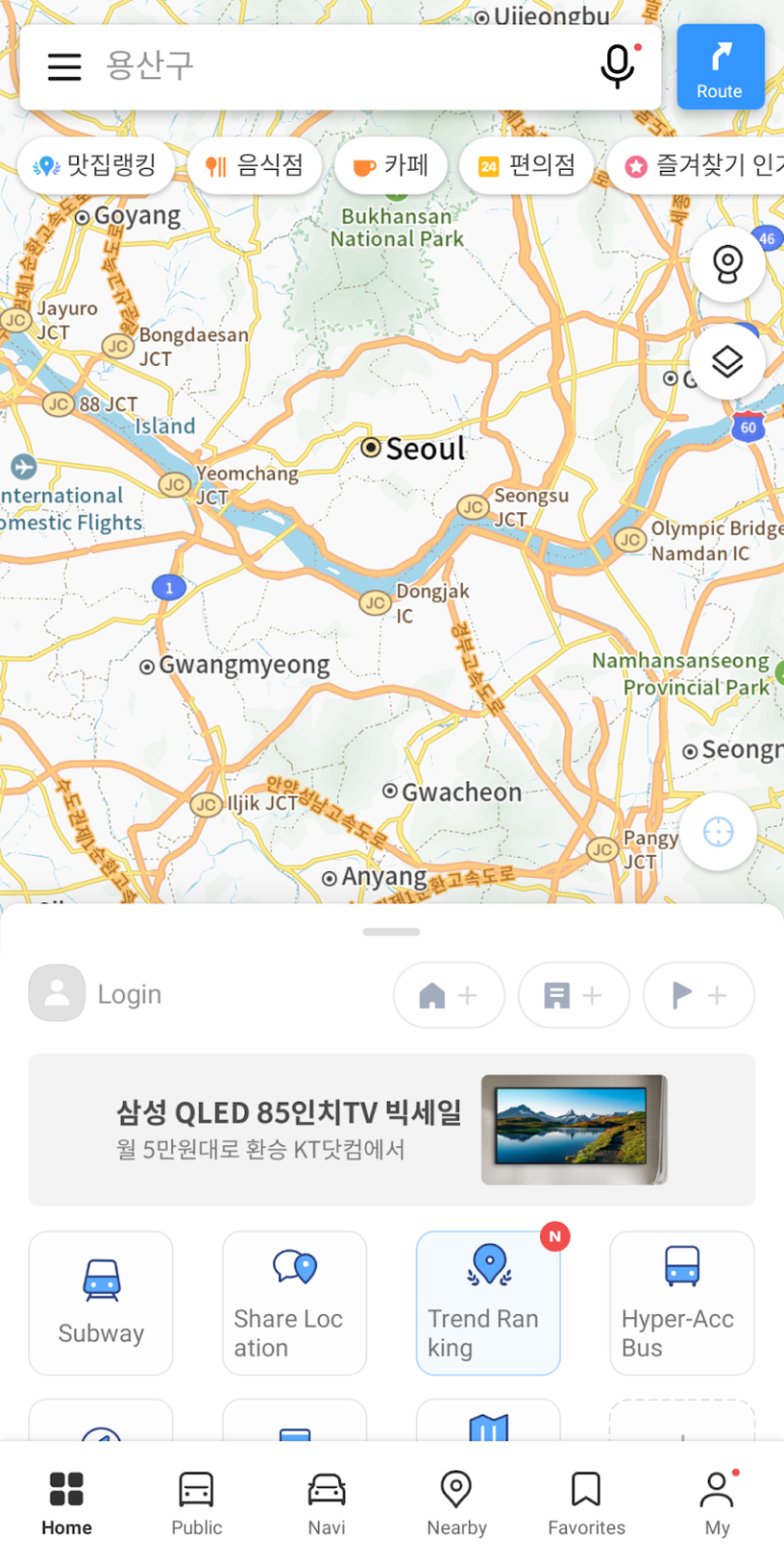 How to use Naver Map and KakaoMap apps in English Punch Digital Marketing - Korean Online ...